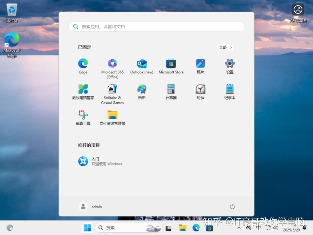 下载 | Win11 24H2 正式版更新！(ISO映像、年度更新版本、26100.4656、Windows 11) - 知乎