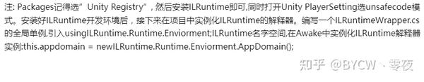 Unity ILRuntime 实战教程系列（1）Unity 搭建ILRuntime开发环境 - 知乎