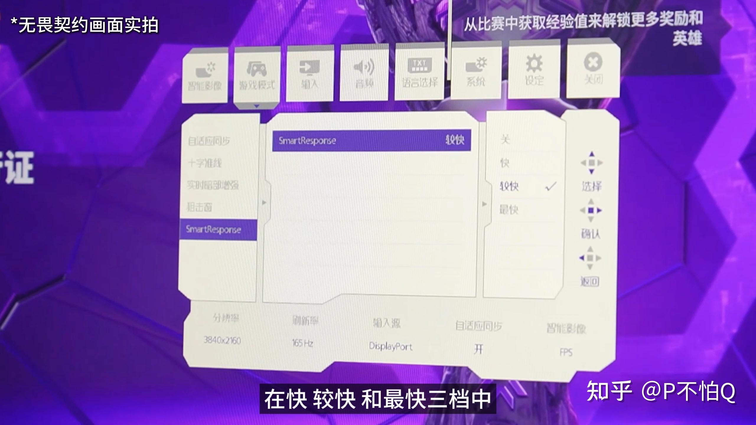【显示器设置教程】飞利浦显示器27M2N6800ML最佳参数、FPS、3A设置操作指南【附：快速安装教程&清洁不伤屏幕的正确方法】 - 知乎