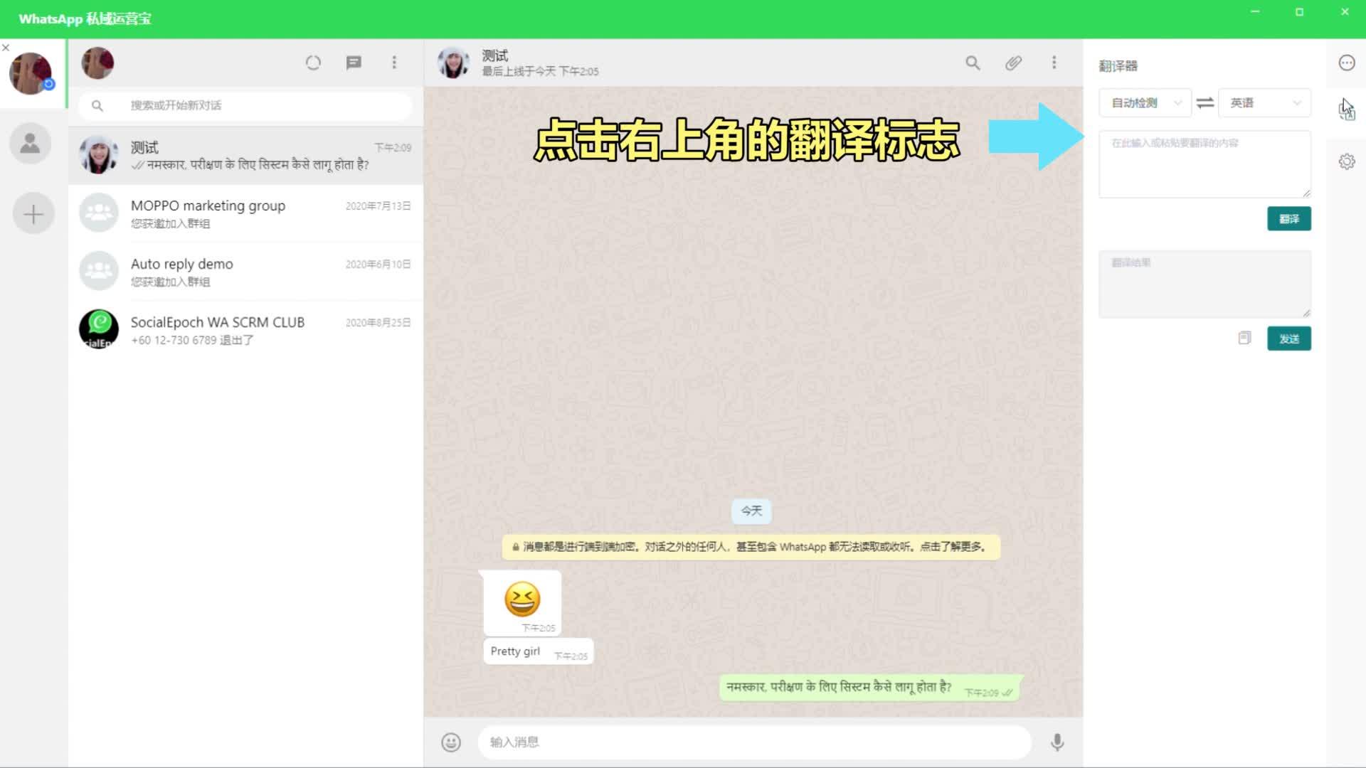 WhatsApp SCRM 自动回复功能操作 - 知乎
