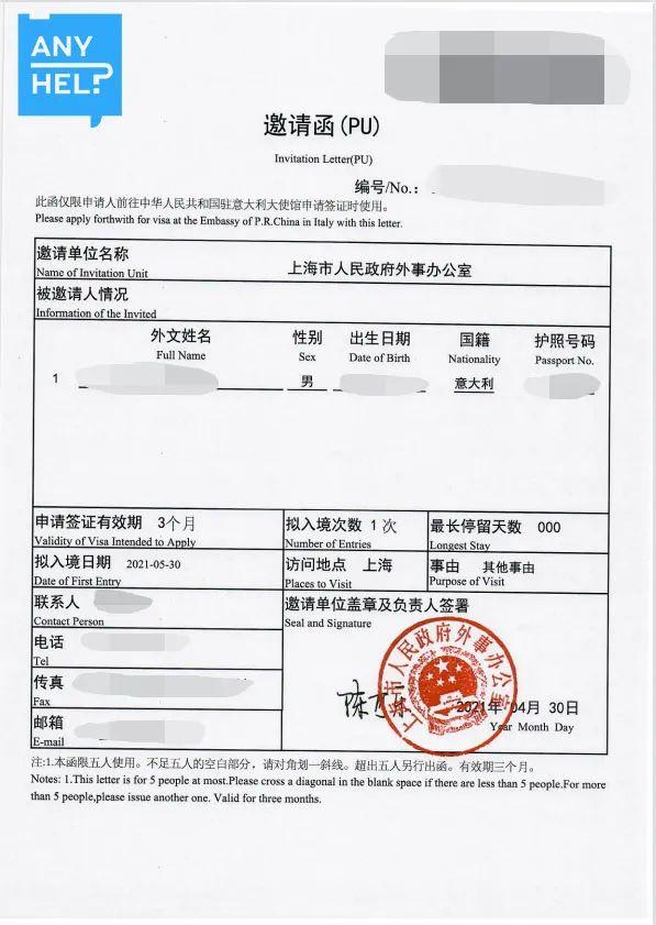 现在哪些外国人能通过得到PU/TE邀请函进入中国呢？(更新) - 知乎