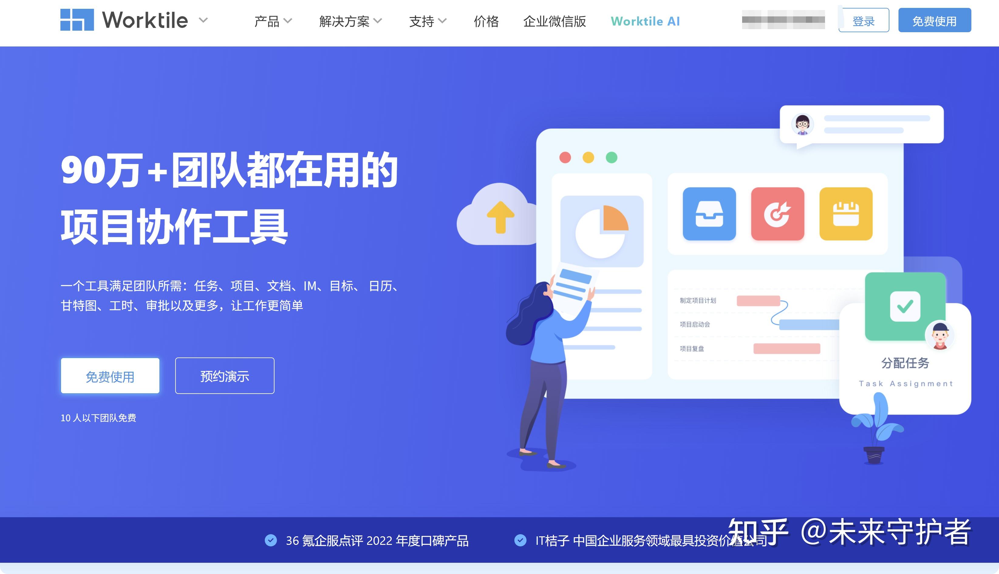 本文将深入对比9款任务管理平台：Worktile、PingCode、简道云、Monday.com、8Manage、TAPD、Asana、Zoho Projects、Tita - 知乎