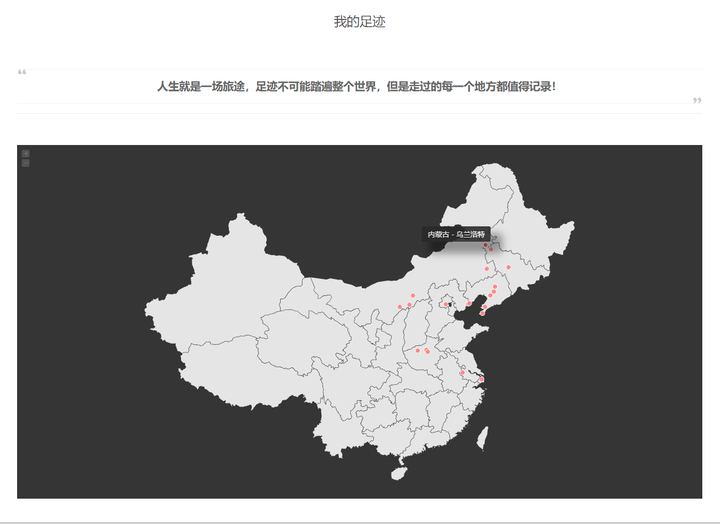 教你用 jVectorMap 制作属于自己的旅行足迹 - 知乎