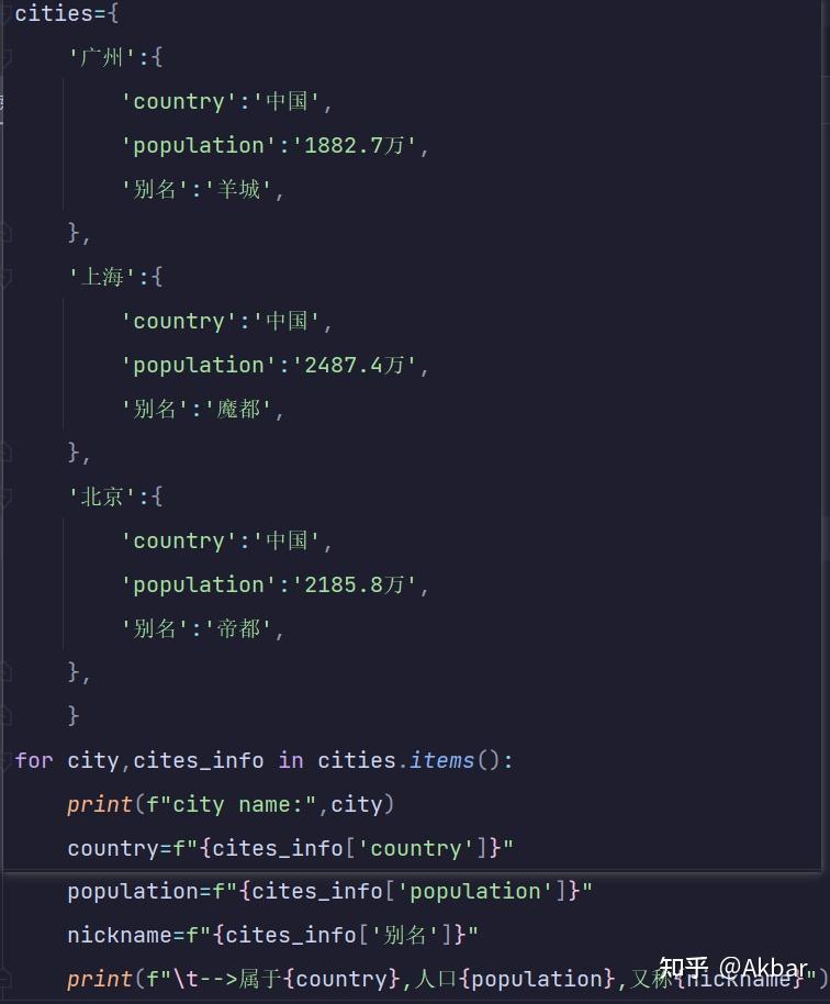 Python编程从入门到实践(第3版)第六章611答案 知乎