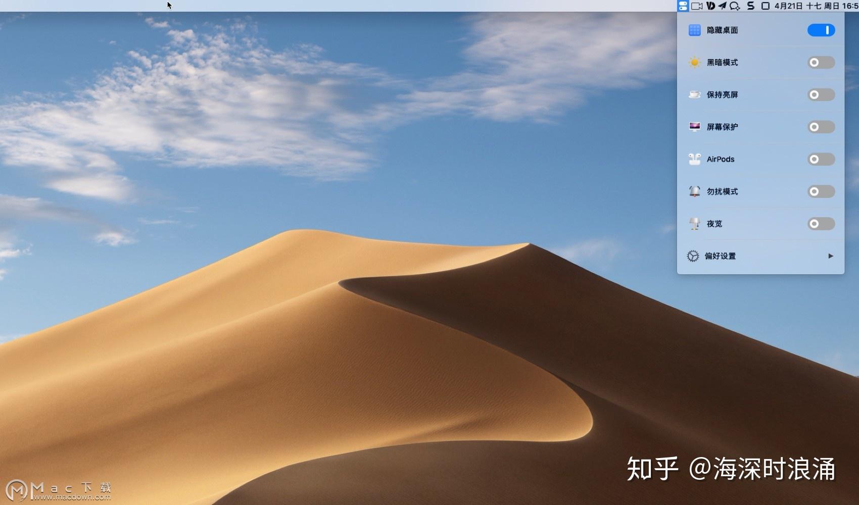 One Switch for Mac(系统功能快速切换工具) - 知乎