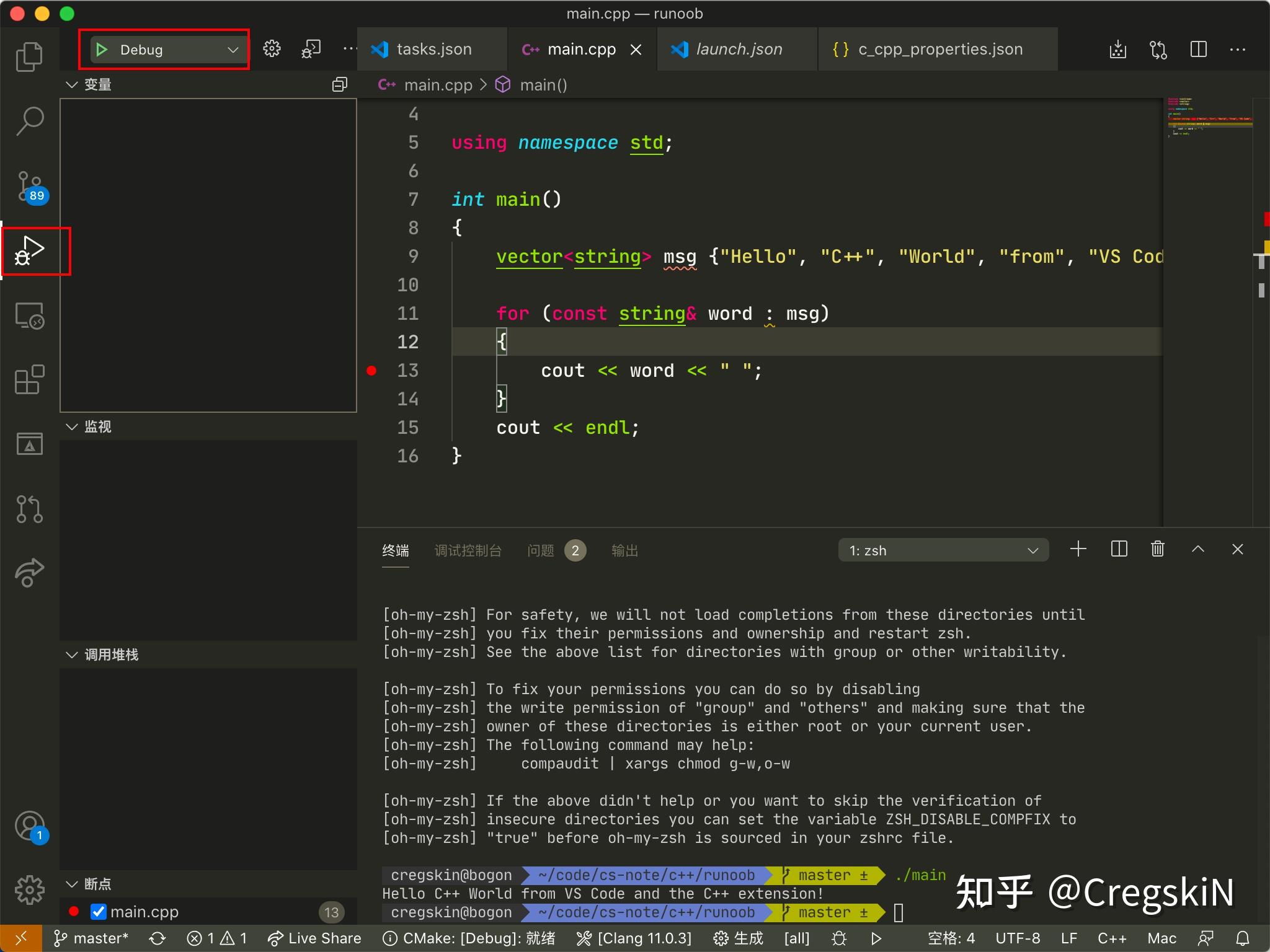 mac vscode C++环境配置以及一些坑 - 知乎