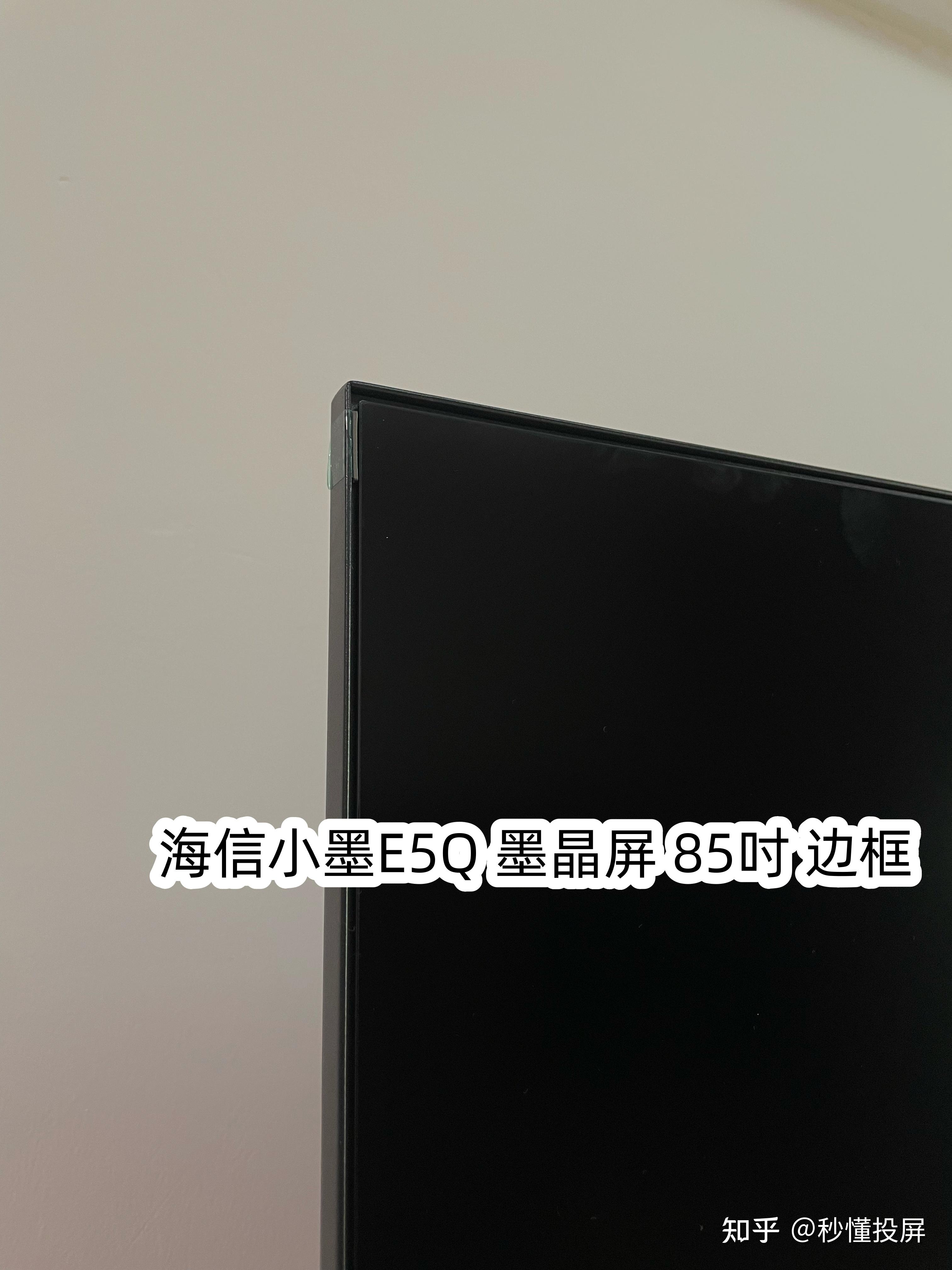 25年最值得推荐的电视登场！三千买75寸墨晶屏！海信小墨E5Q首发测评 - 知乎