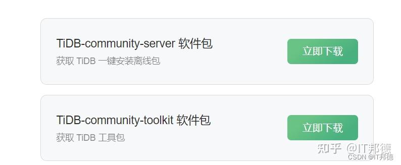 国产数据库TiDB单机部署最佳实践 - 知乎