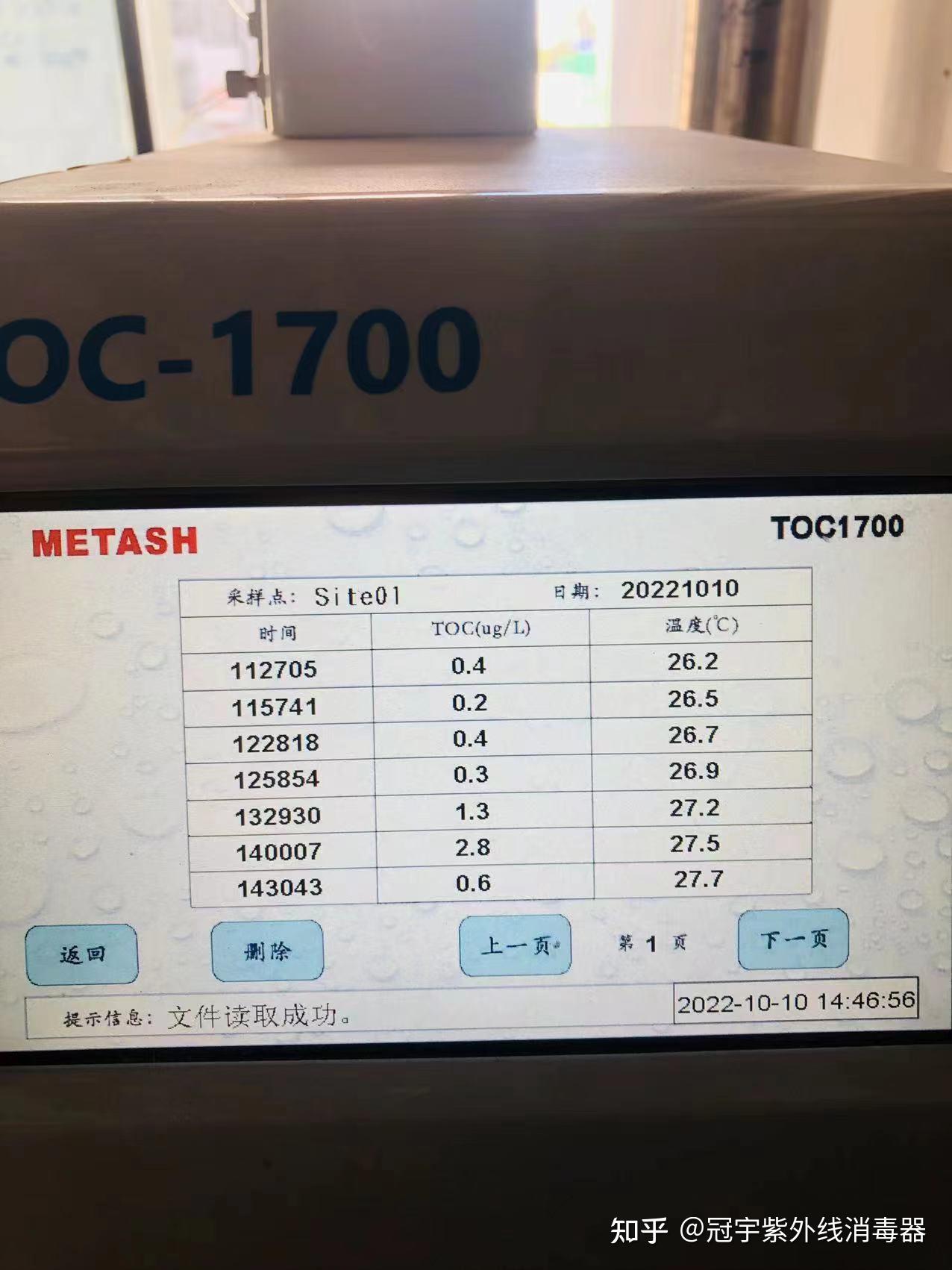 TOC去除器在超纯水系统中使用效果 - 知乎