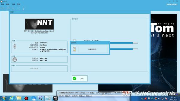 NewTomNNT意大利杰诺牙科口腔CT图像分析处理软件 - 知乎