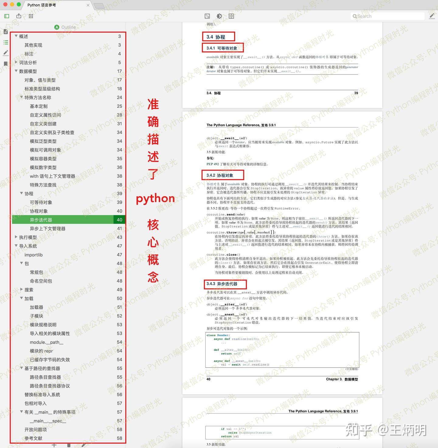 来了！Python 官方发布整套中文PDF文档（共175页） - 知乎