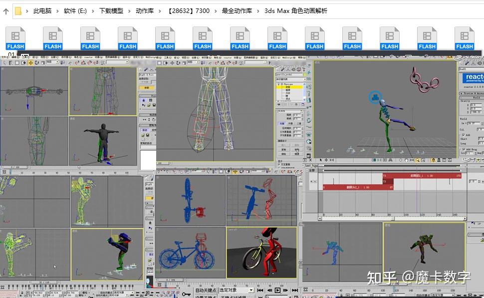 超大3D动作库（含8000个动作）免费下载 - 知乎