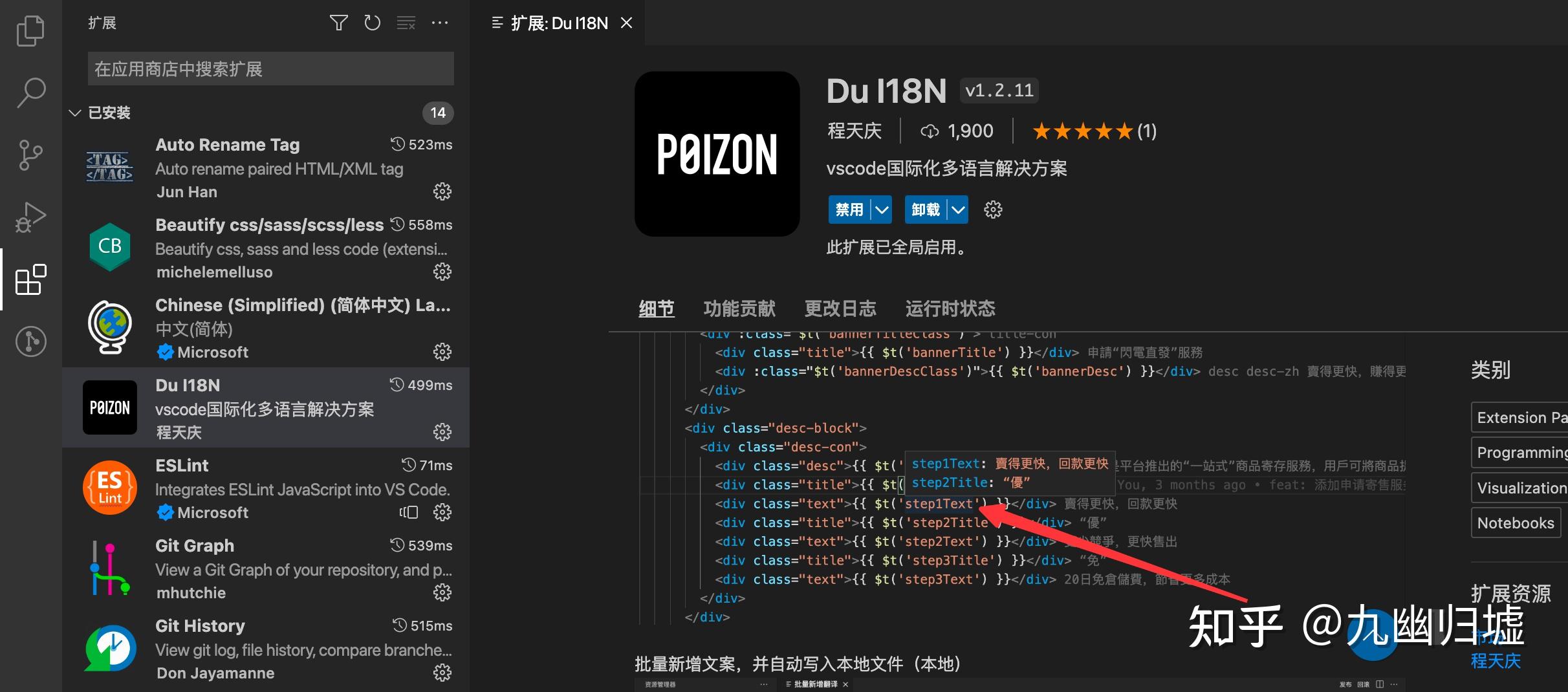 分享一个 VSCode 翻译插件（du-i18n） - 知乎