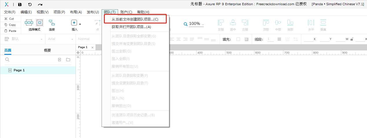 一篇图文让你秒懂，用Axure进行团队协作 - 知乎
