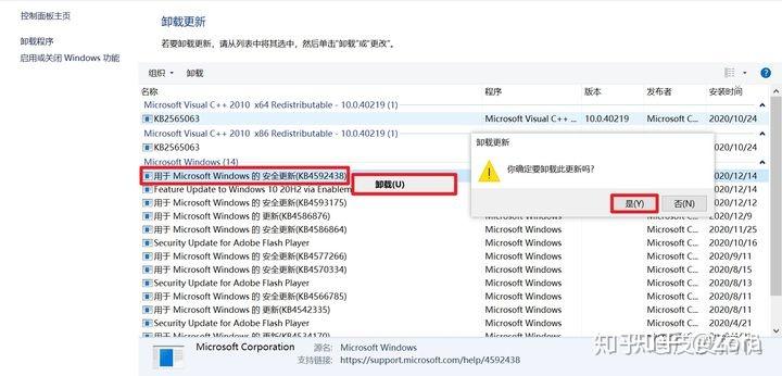 Ace base.sys蓝屏怎么处理? - 知乎