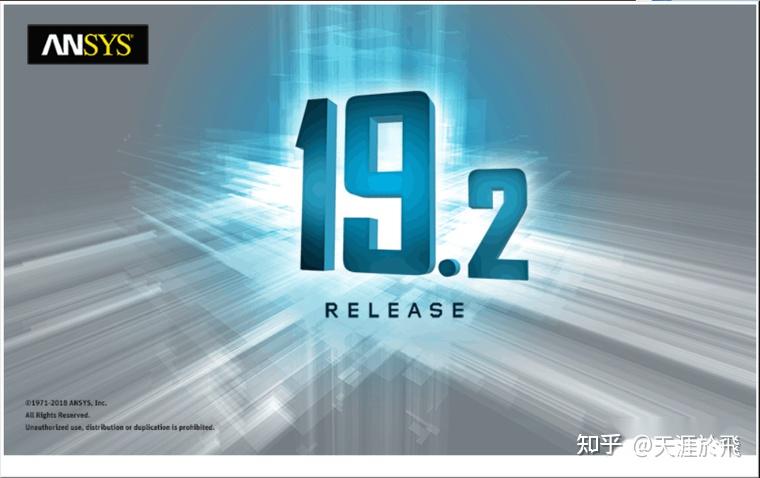 ANSYS 19.2软件安装教程（附安装包下载） - 知乎