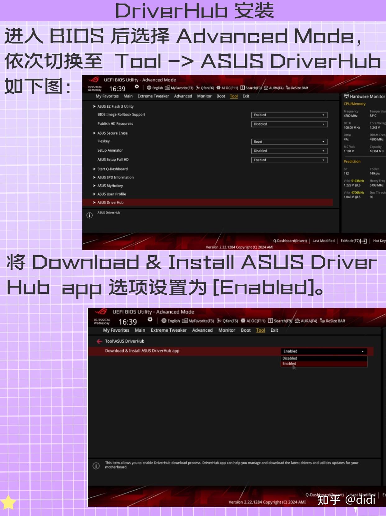 [华硕主板] ASUS DriverHub 介紹 - 知乎