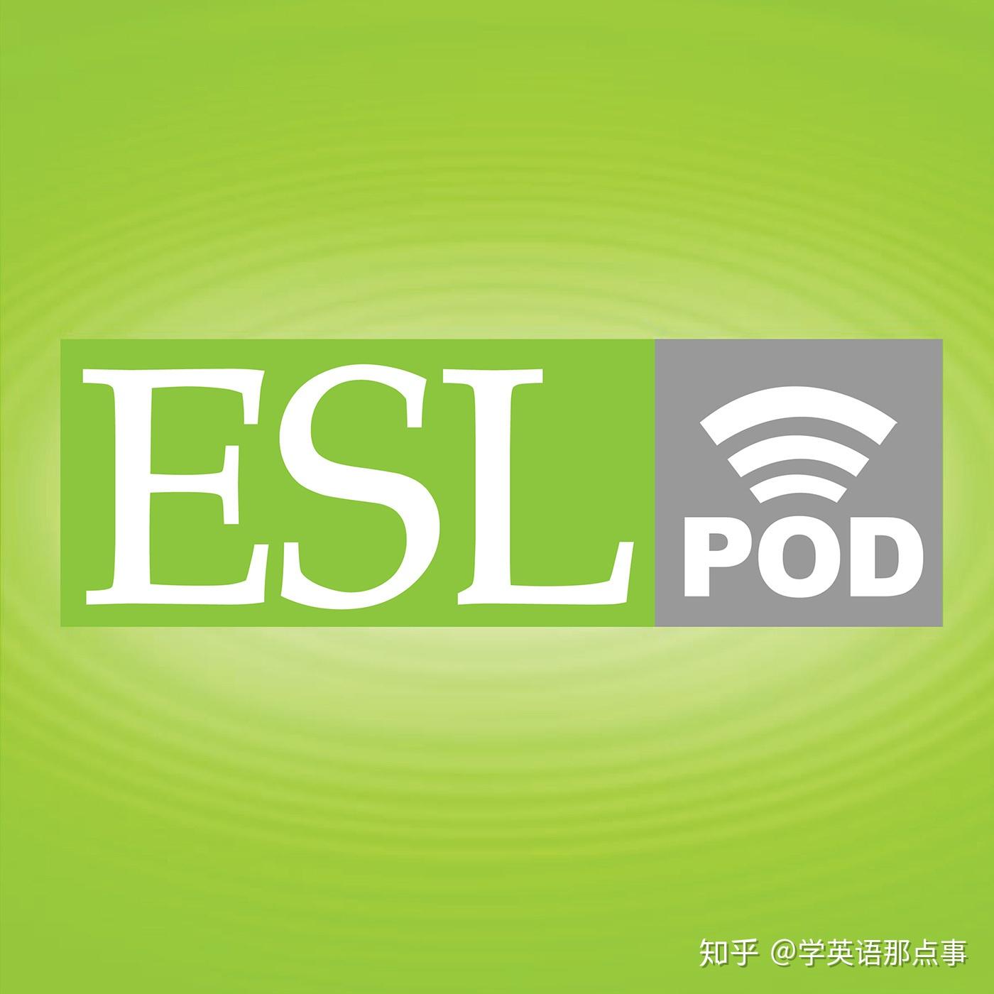 英语播客ESLPod学习方法+资源大全|Englishpod和eslpod的区别是什么 - 知乎