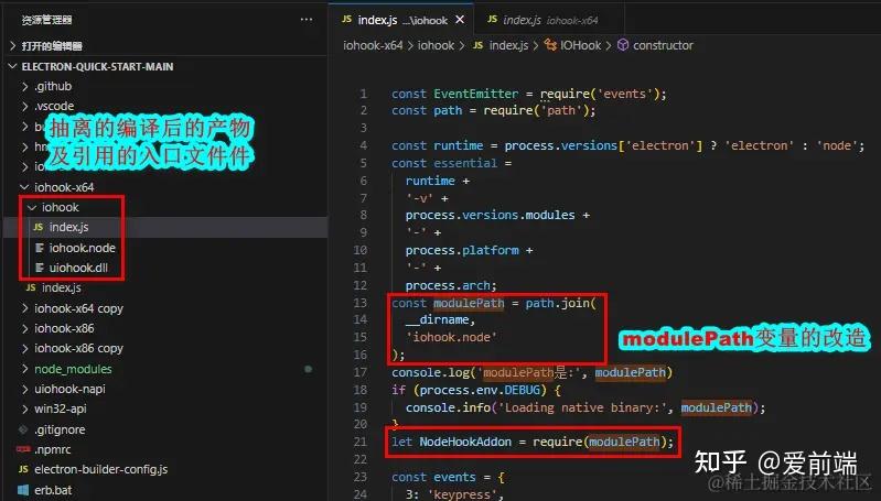 Electron iohook编译方案 - 知乎