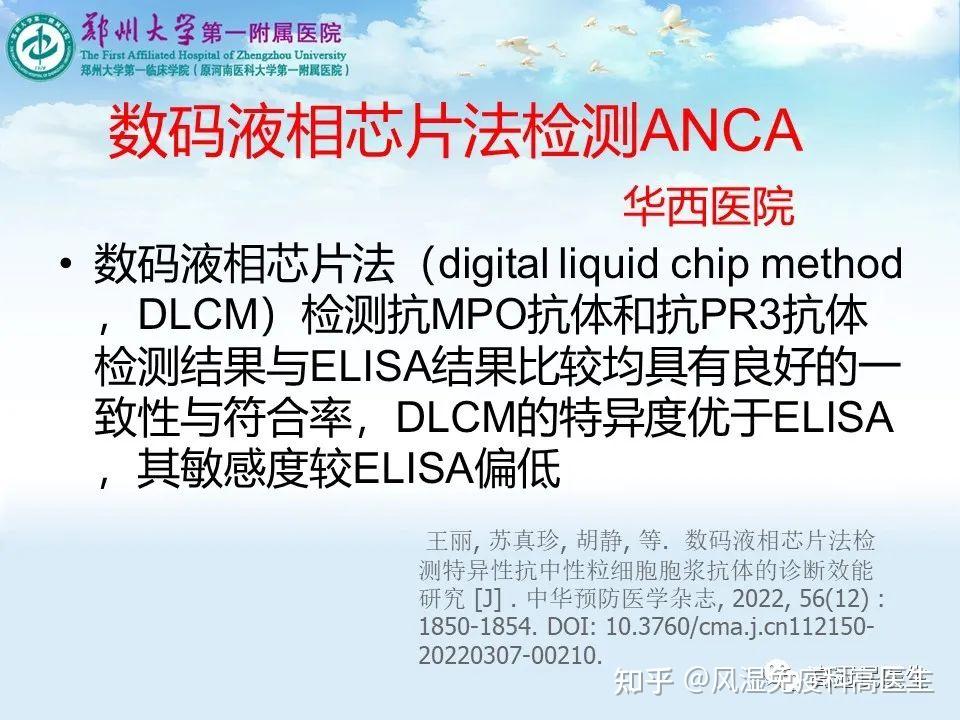 2022年ANCA相关血管炎诊疗进展 - 知乎