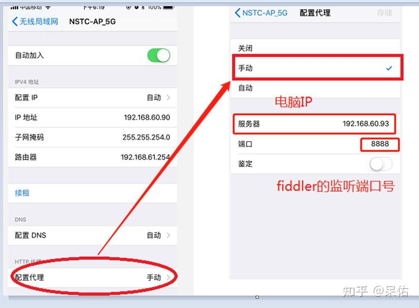 Fiddler测试APP接口 - 知乎