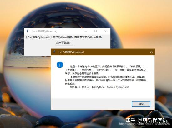 Python又把gui界面攻下了，这个界面真漂亮啊！ 知乎 5195