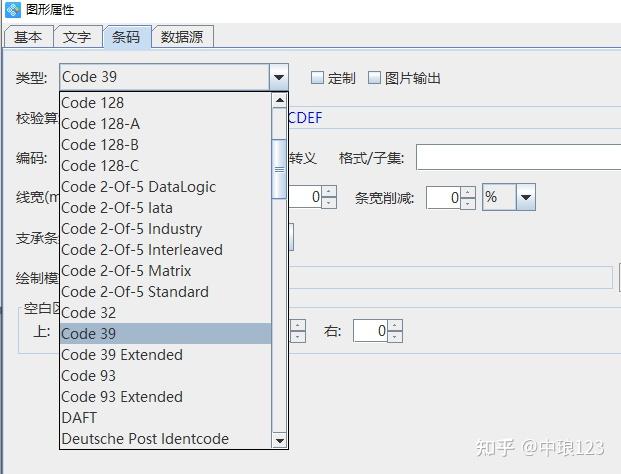 Code39码详细介绍 - 知乎