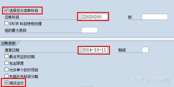 SAP系统 GRIR自动清账 - 知乎