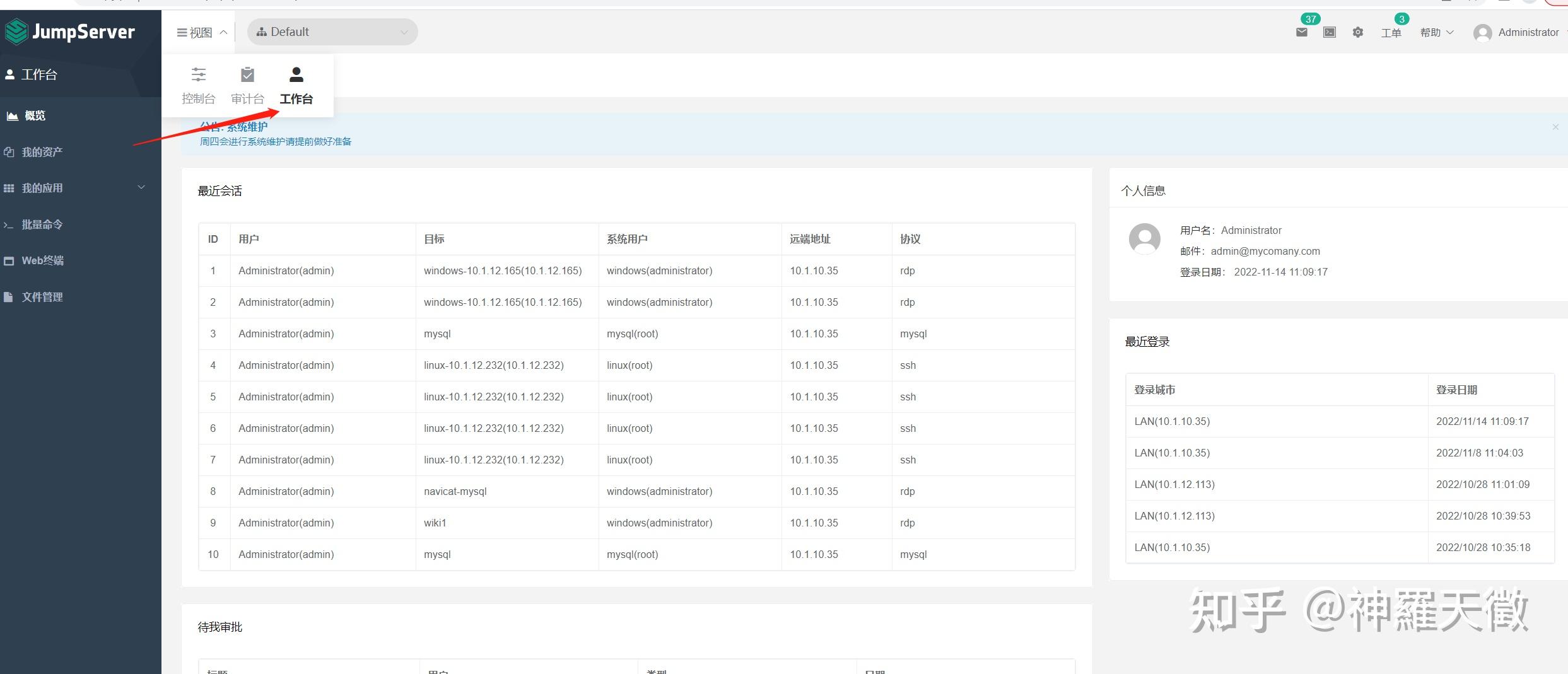 三分钟教你超快速上手jumpserver堡垒机！ - 知乎