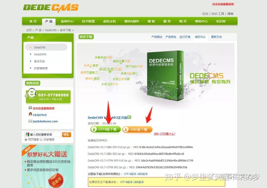 dedecms安装以及phpStudy的设置 - 知乎