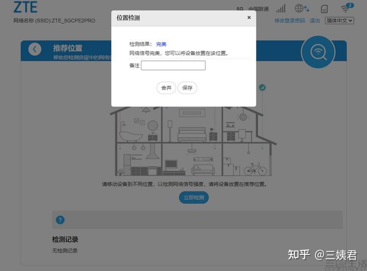 中兴5G CPE2 Pro小测：揭示全球第一的秘密 - 知乎