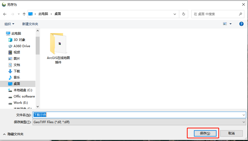 『技能方法』一种基于global Mapper的谷歌影像快速下载方法 知乎