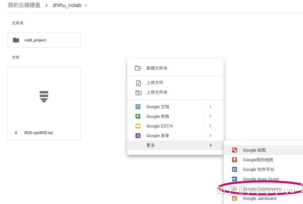 Colab使用教程（超级详细版）及Colab Pro/Pro+评测 - 知乎