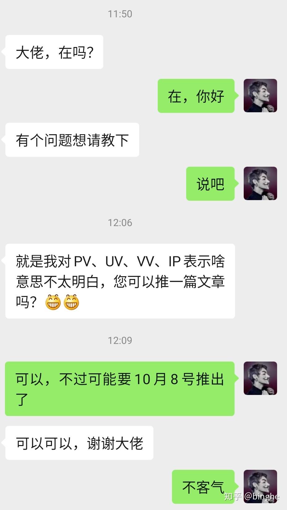 一文搞懂PV、UV、VV、IP及其关系与计算 - 知乎