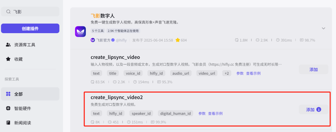 最新Coze（扣子）智能体工作流：3步生成日更100条爆款口播数字人视频，全自动生成 - 知乎