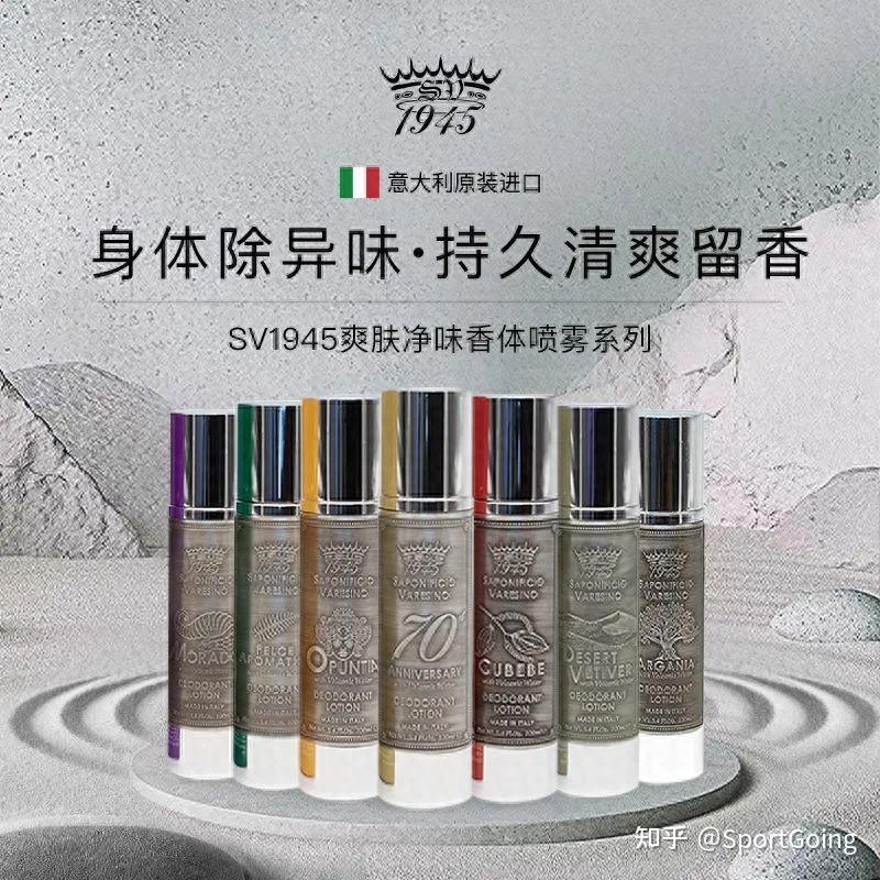 颜值与实用性并存，SV1945净味香体露喷雾系列随时随地喷走异味 - 知乎