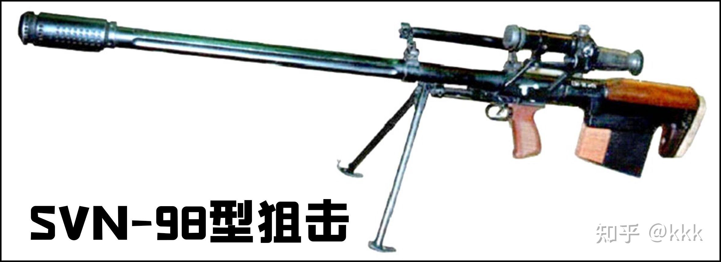 苏联轻武器发展史-狙击篇 - 知乎