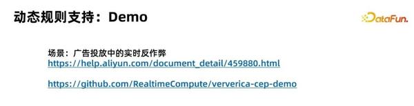 Flink CEP在实时风控场景的落地与优化 - 知乎