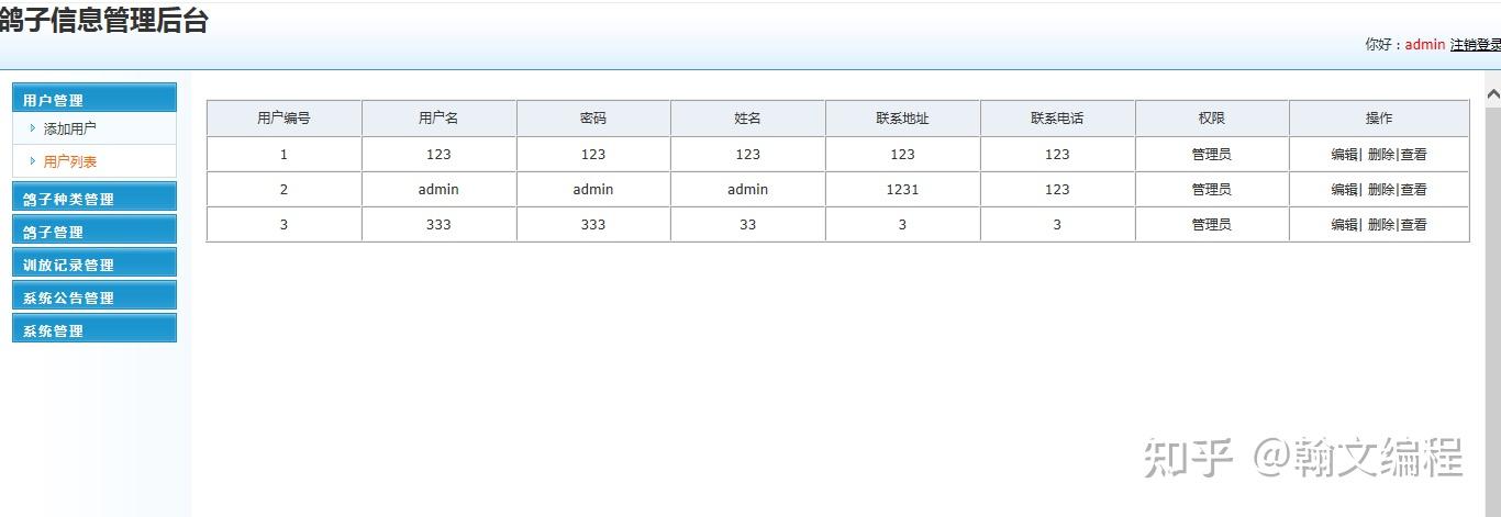 Java项目开发jsp编程软件鸽谱信息系统myeclipse开发mysql数据库计算机网页 知乎