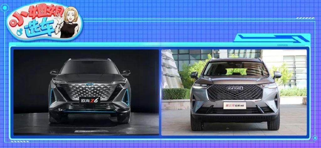 【小姐姐选车】长安欧尚Z6比哈弗H6强在哪里？ - 知乎