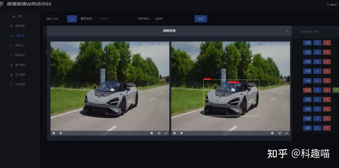 一个AI模型训练的中台实战平台开源！ - 知乎