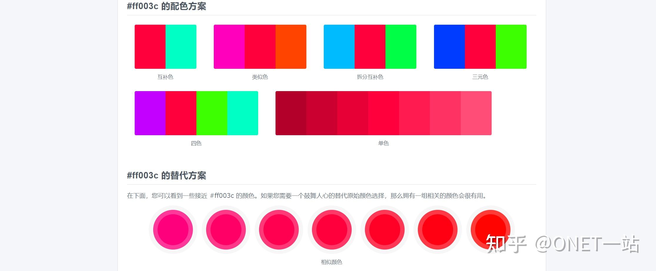【021】ColorHexa –关于色彩的百科全书 - 知乎