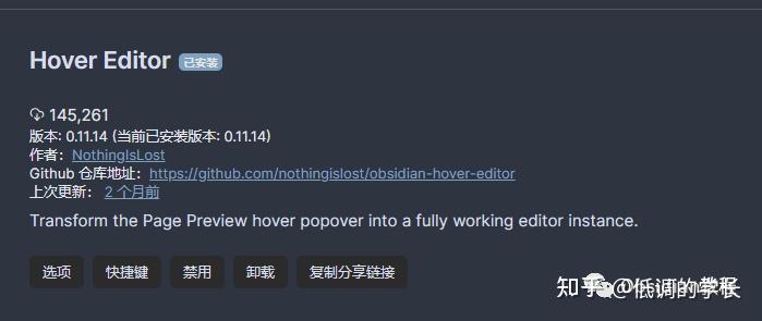 Obsidian插件：Hover Editor将 Obsidian 的“页面预览”功能提升到一个全新的层次 - 知乎
