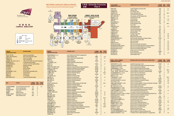 【香港院校指南】香港城市大学地图及专业详情 - 知乎