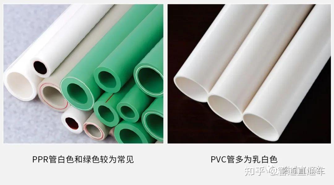 从性能到外观，PPR与PVC管的7大区别 - 知乎