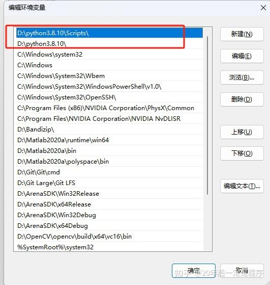 windows如何下载对应版本的python并添加至环境变量 ？ - 知乎