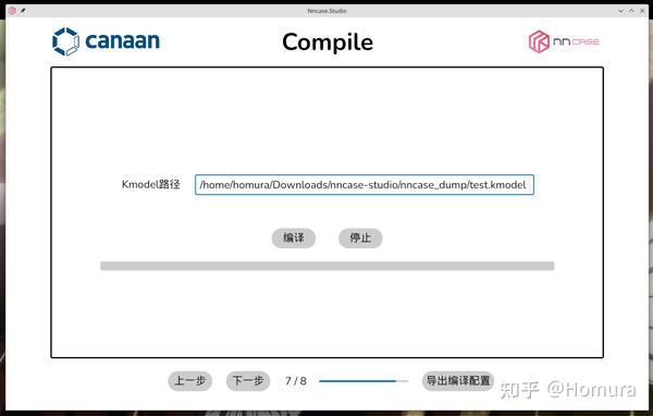 AI模型GUI编译工具 nncase studio食用指南 - 知乎
