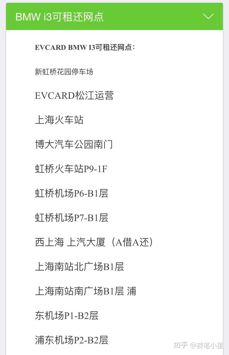EVCARD再体验-宝马i3增程式EV - 知乎