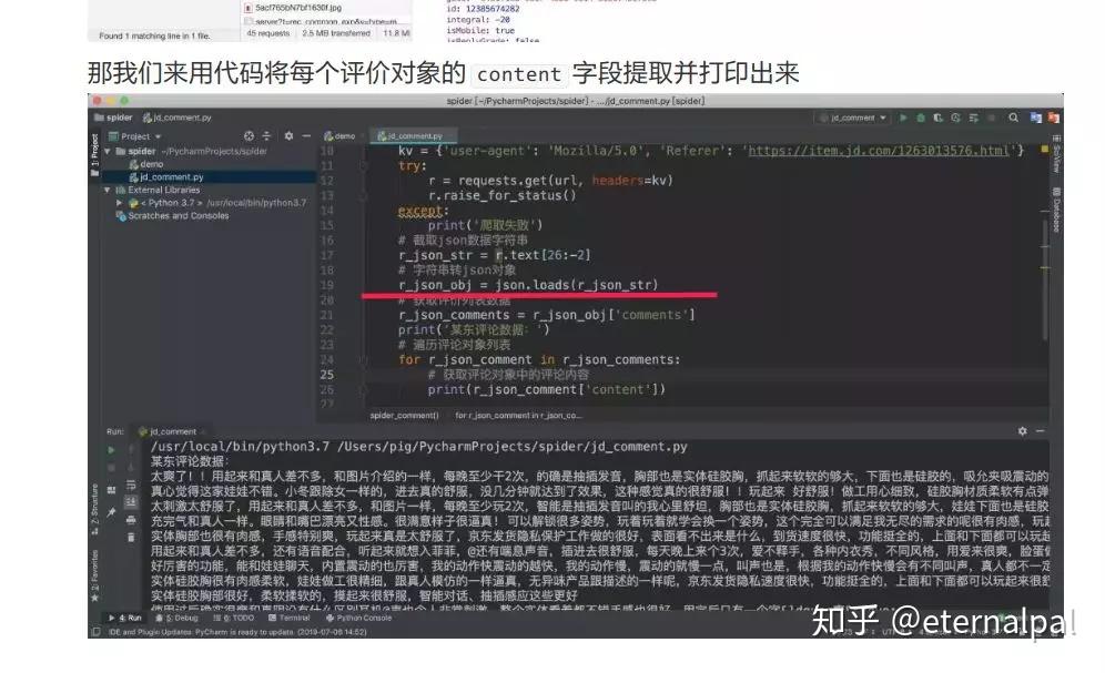 python爬虫系列（3）- 网页数据解析（bs4、lxml、Json库） - 知乎