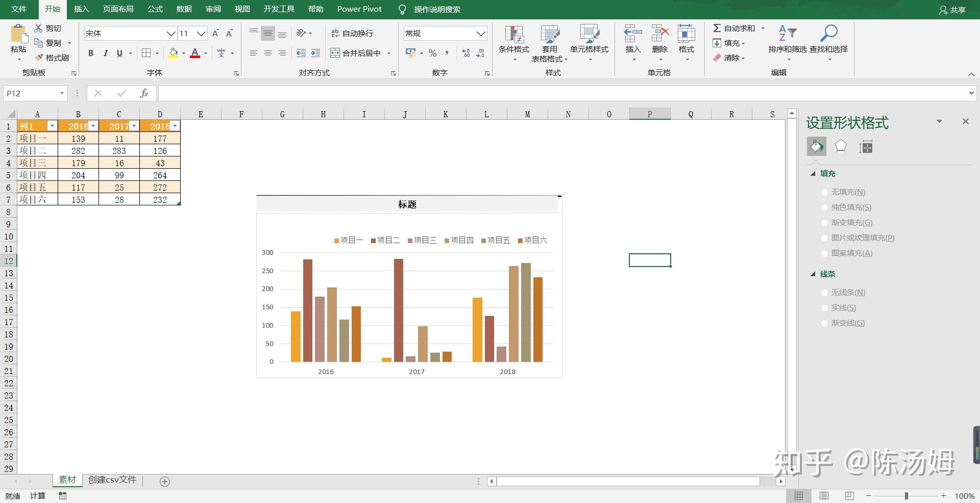 在Excel中如何创建表格样式模板（crtx）并进行套用 - 知乎